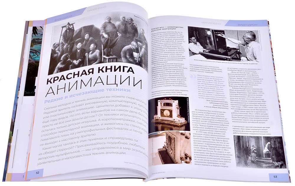 Мир фантастики №229 (декабрь 2022) | Купить настольную игру в магазинах ...